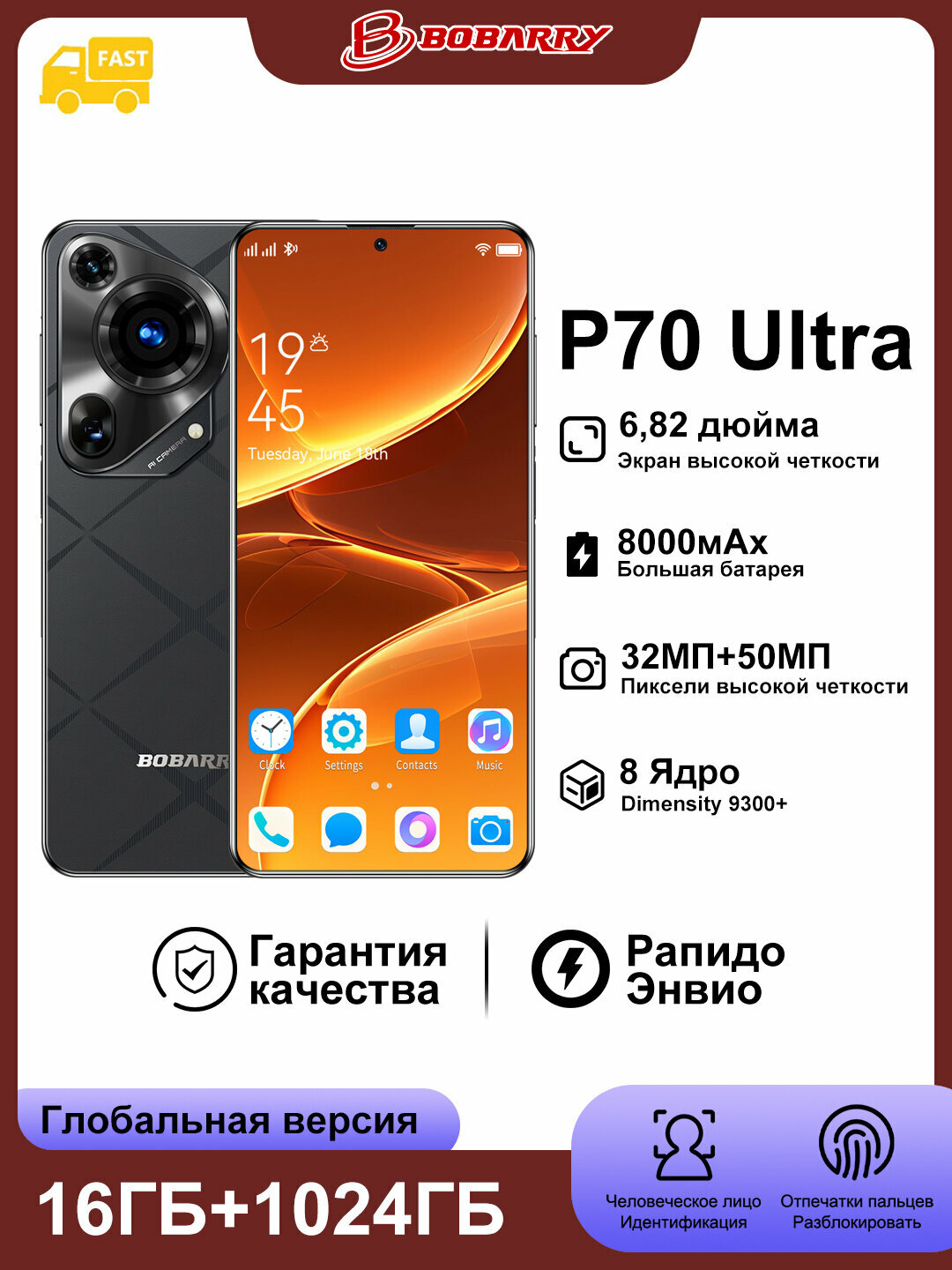 Смартфон P70 Ultra с 1 ТБ встроенной памяти, 8000 мАч, 5G, 2 SIM, 144 Гц, камера 32+50 МП, Android 14