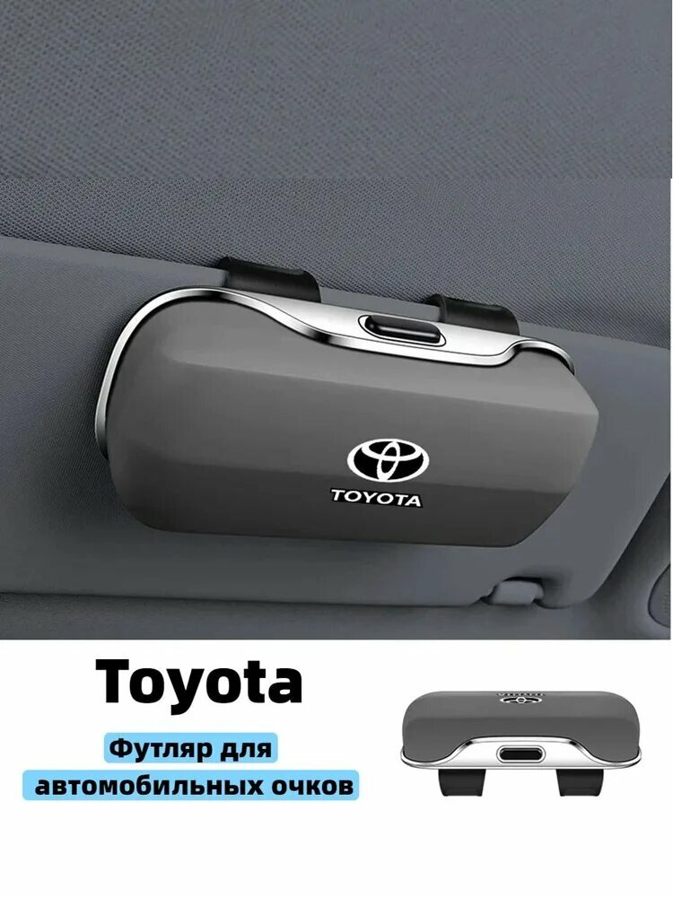 Toyota , Держатель автомобильный, Держатель для очков