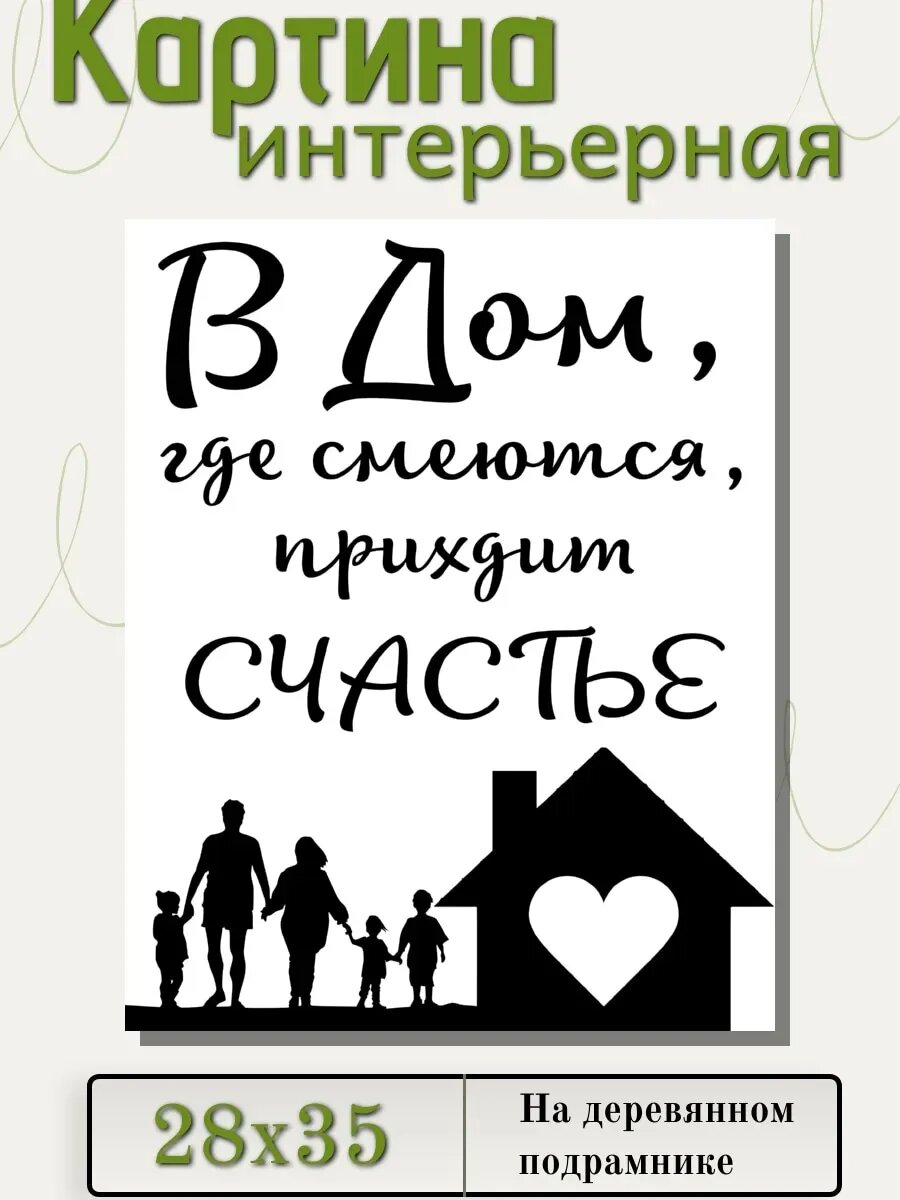 Картина интерьернаяна стену постер 28х35см