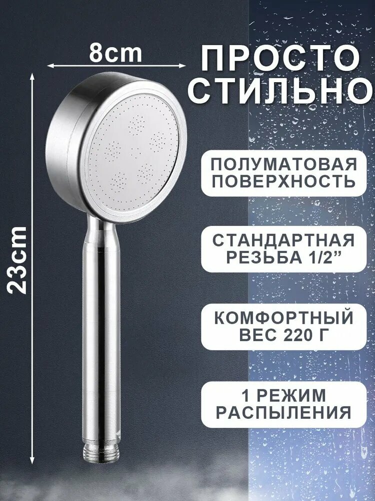 Лейка для душа — фото 1