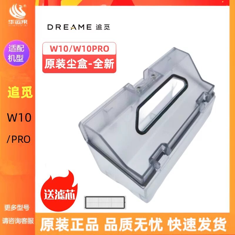 Подходит для робота-пылесоса Dreame no-clean W10 W10Pro, аксессуары, моющаяся круглая салфетка для мытья полов.