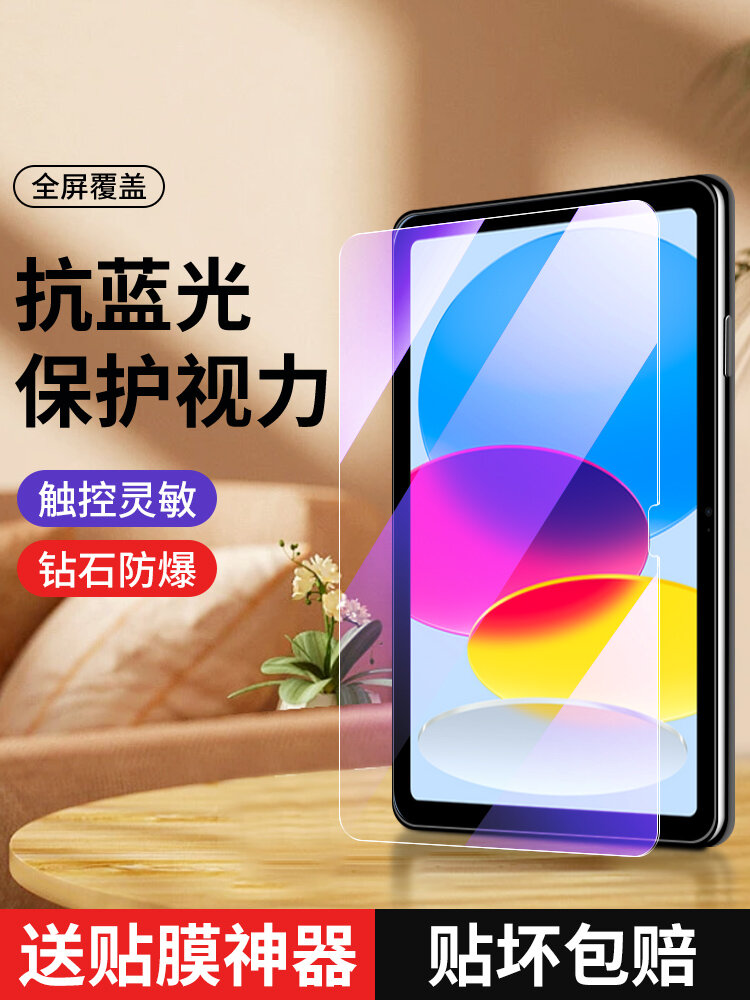 Защитное стекло для iPad 11-го поколения 2025 года 11 дюймов с улучшенной четкостью, полным покрытием и защитой от