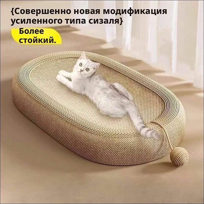 Эксклюзивный домик для кошек 3в1 с лежанкой и когтеточкой из натурального сизаля и джута