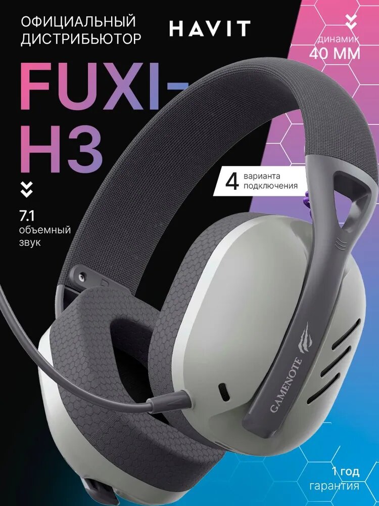 Havit Наушники с микрофоном Havit FUXI-H7, Bluetooth, Радиоканал, 3.5 мм, USB Type-A, черный матовый