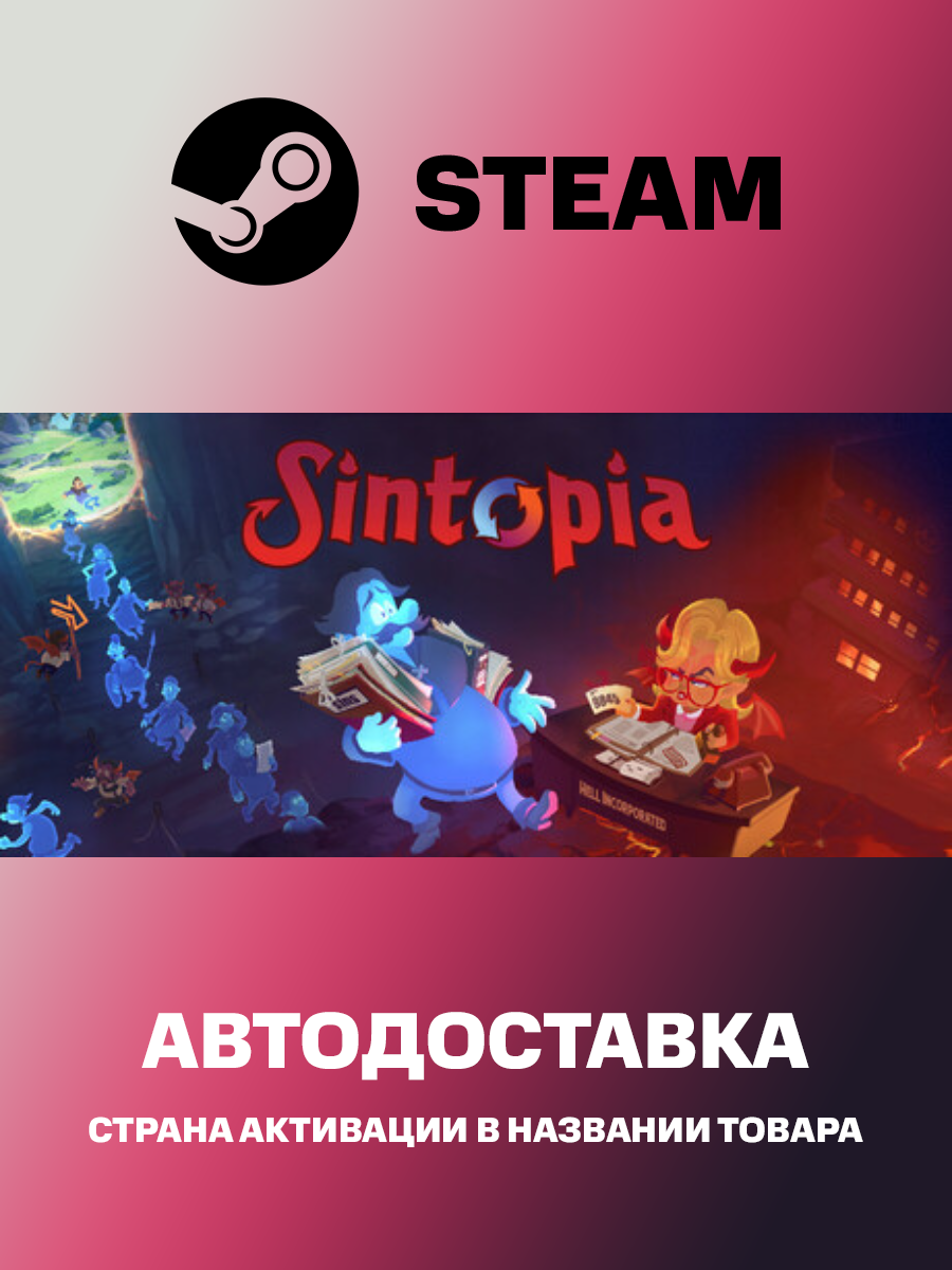 Игра Sintopia - Chairman Edition Подарок Steam PC (ПК) | Страна Аккаунта Россия | Автодоставка