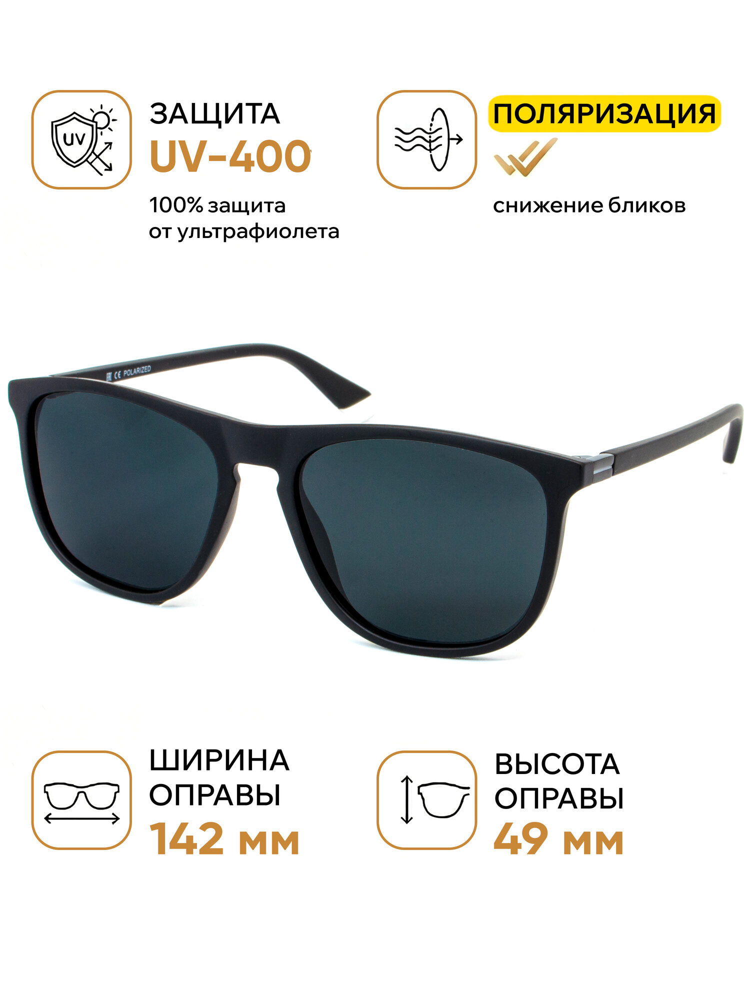 Солнцезащитные очки