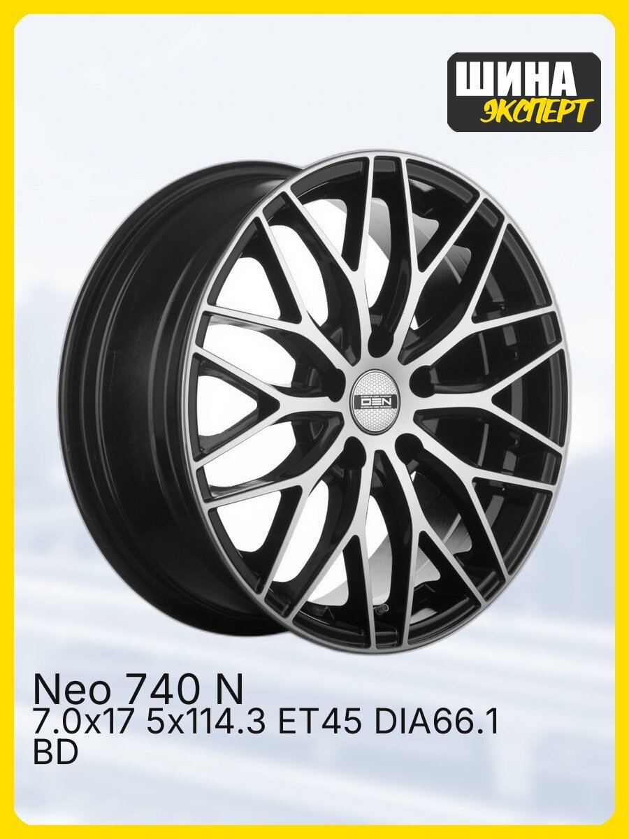 Диск литой Neo 740 N 7,0\R17 5*114,3 ET45 d66,1 BD [N740-717-661-5x1143-45BD] Fb max 670 kg