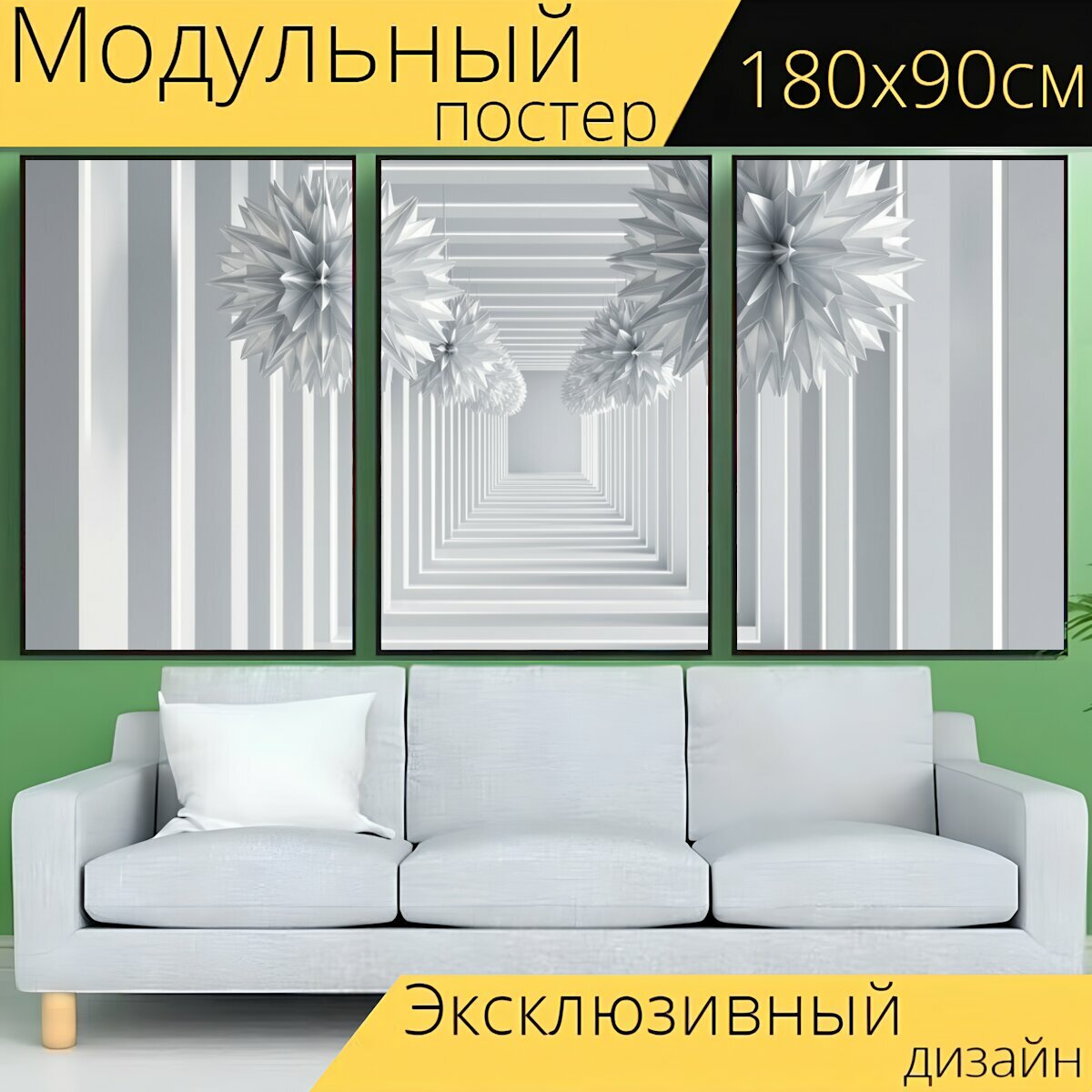 Модульный постер "Светящийся геометрический коридор. Абстрактная 3D композиция с перспективными белыми рамами и серебристыми." 180 x 90 см. для интерьера на стену в тубусе
