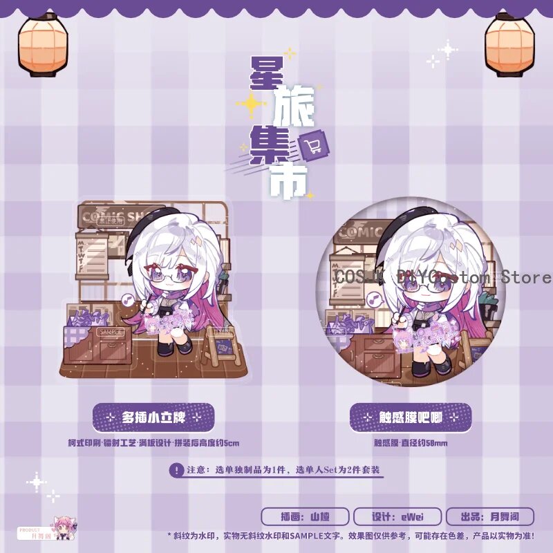 Значок акриловый Honkai: Star Rail, Badge Stand Set, Цвет: G