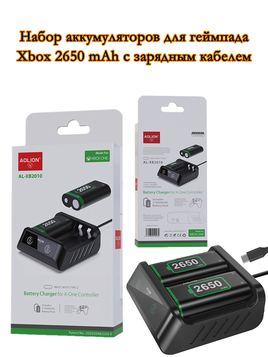 Набор аккумуляторов для геймпада Xbox 2650 mAh с зарядным кабелем аккумуляторы 2650 mAh