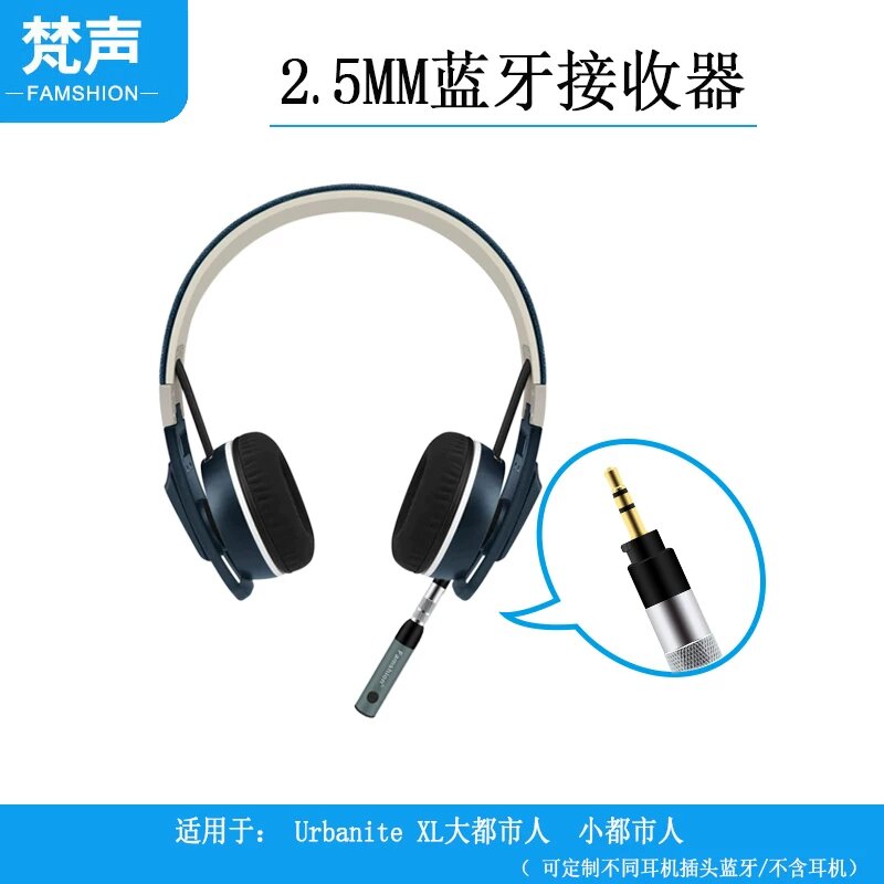 Адаптер для наушников с Bluetooth, совместимый с наушниками Sennheiser, AKG, Monster, Dr. Wood, с кабелем 2,5 мм для