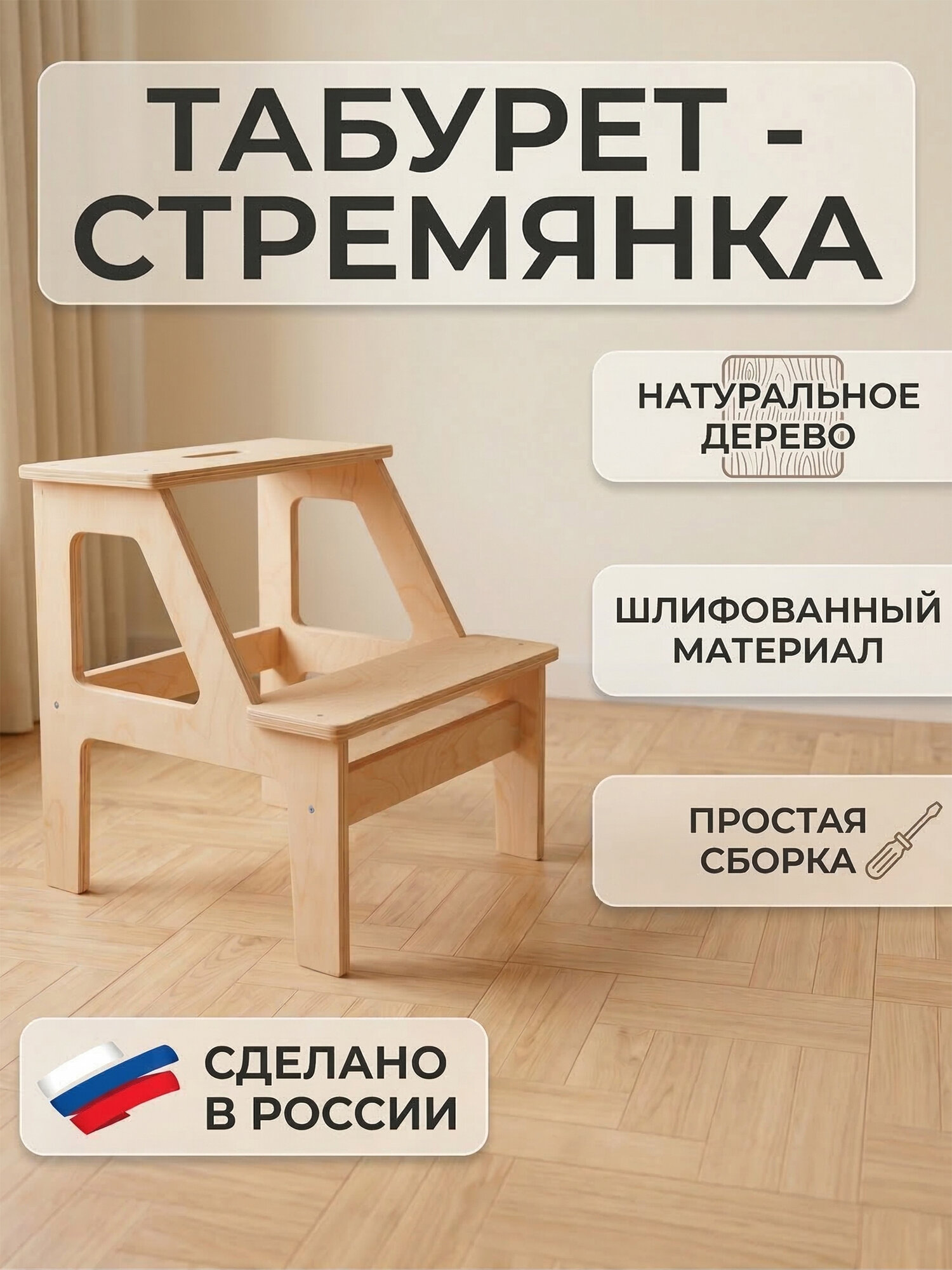 Табурет-стремянка лесенка для дома, сада, гаража