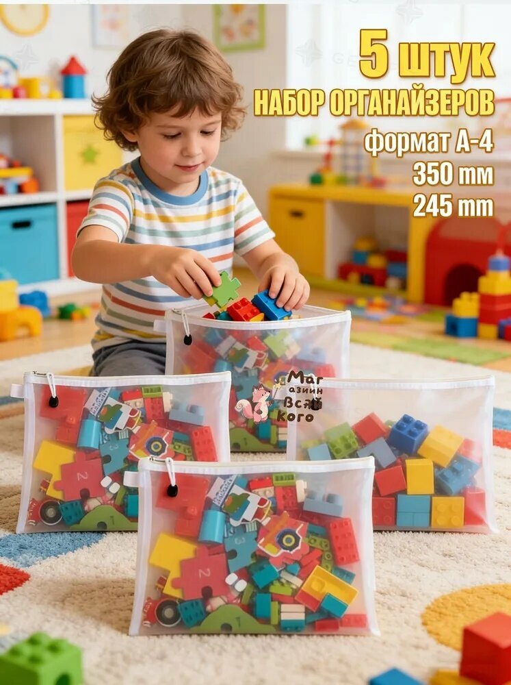 Мешок для хранения 35 см