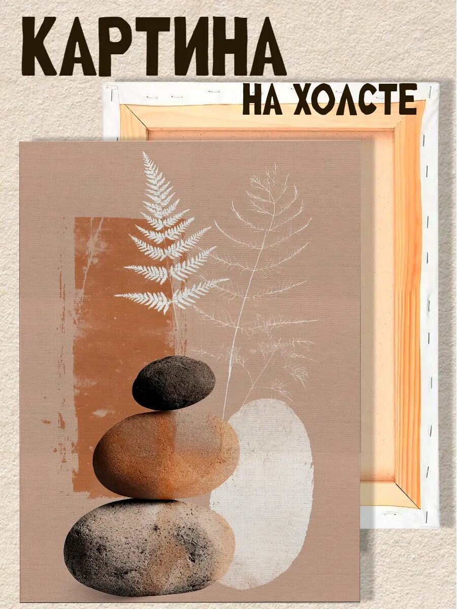Картина на стену интерьерные, на подрамнике, 1шт, 38х25 размер.