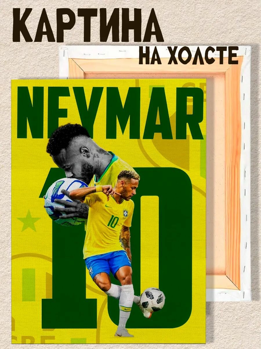 Картина на стену Неймар футболист, на подрамнике, 1шт, 25х17 размер.