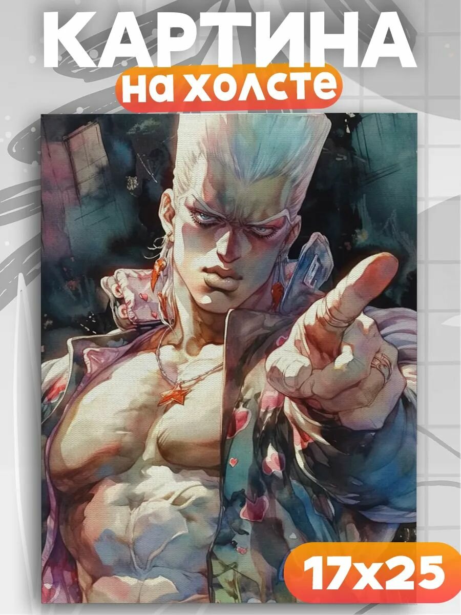 Картина на стену Джоджо Jojo, на подрамнике, 1шт, 25х17 размер.