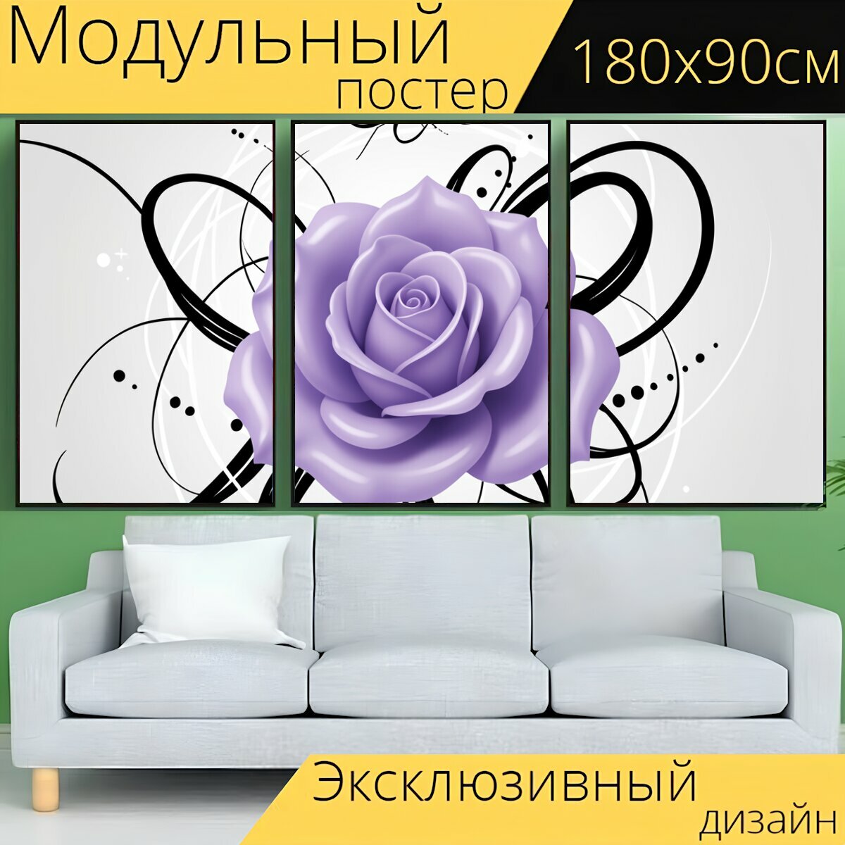 Модульный постер "Фиолетовые розы и абстракция. Нежная композиция с крупными сиреневыми бутонами на светлом фоне, дополненная черными." 180 x 90 см. для интерьера на стену в тубусе