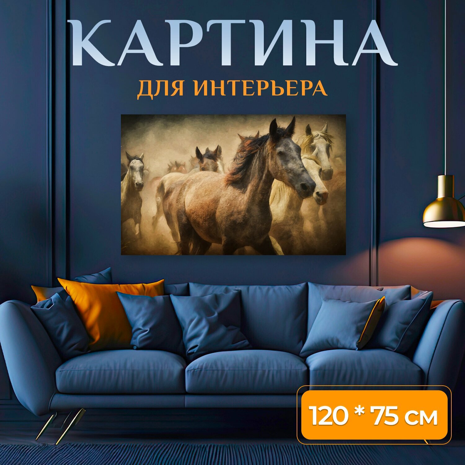 Картина на холсте "Картина, фото живопись, изобразительное искусство" на подрамнике 120х75 см. для интерьера