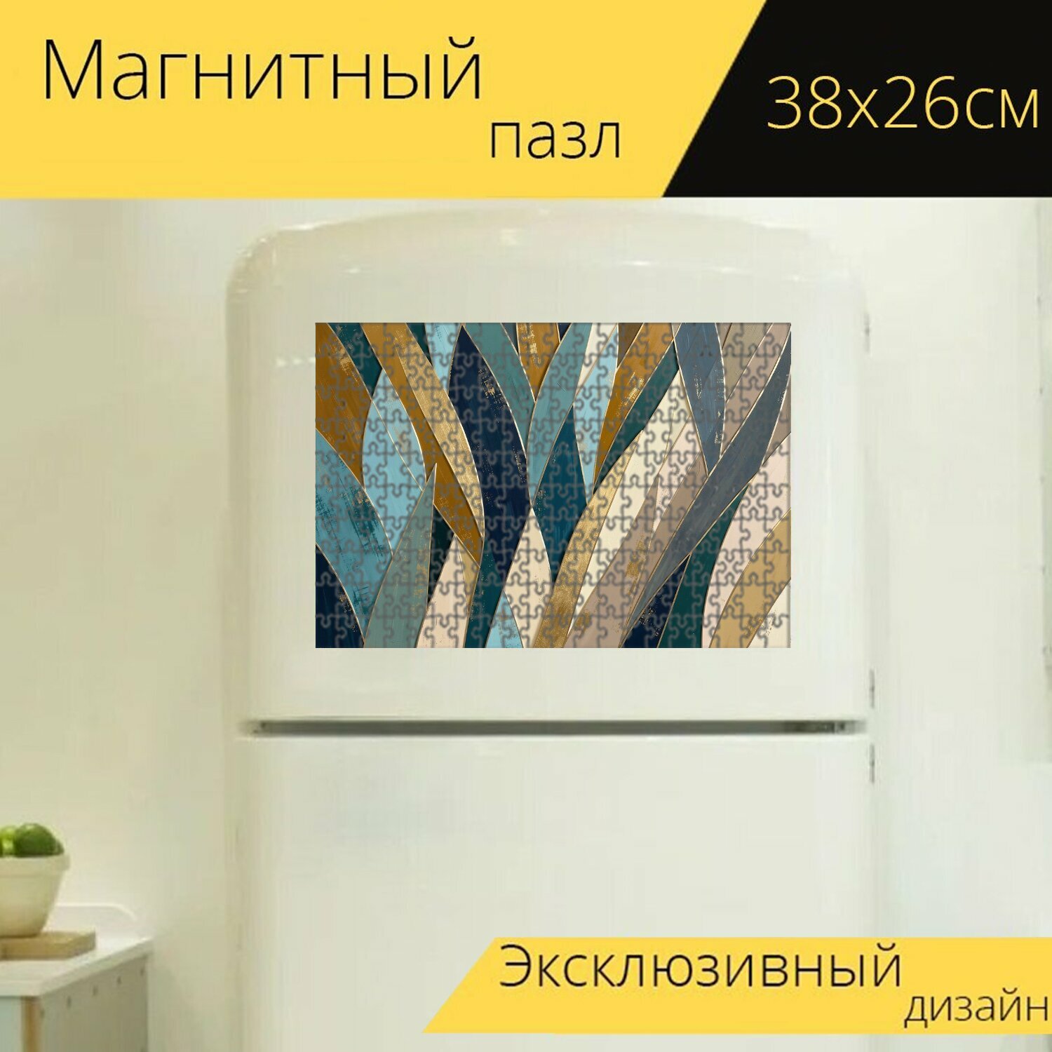 Магнитный пазл "Абстрактные листья в бирюзово-золотой гамме. Стильная декоративная композиция с вытянутыми лепестками и плавными линиями. Бирюзовые, синие." для интерьера, 38х26 см.