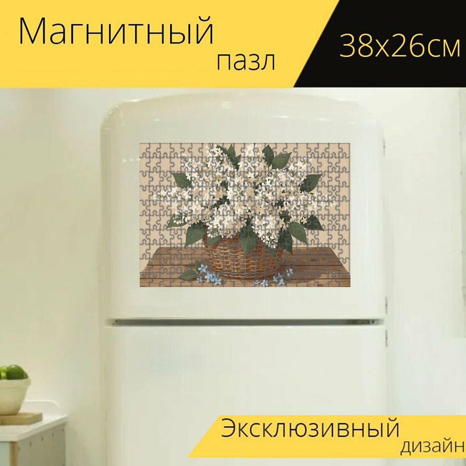 Магнитный пазл "Белые цветы в плетёной корзине. Нежная цветочная композиция с пышными мелкими соцветиями и зелёными листьями в плетёной корзине на." для интерьера, 38х26 см.