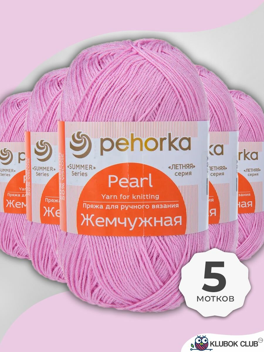 Пряжа для вязания Пехорка Жемчужная 425 м / 100 г, цвет 29, 5 мотков
