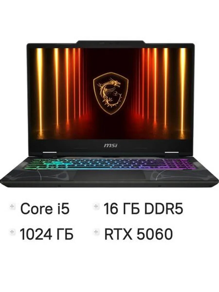 Игровой ноутбук Cyborg 15.6" Intel i5 16Gb 1Tb RTX 5060