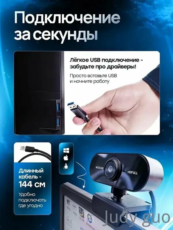 Web-камера с встроенным микрофоном FullHd — фото 1