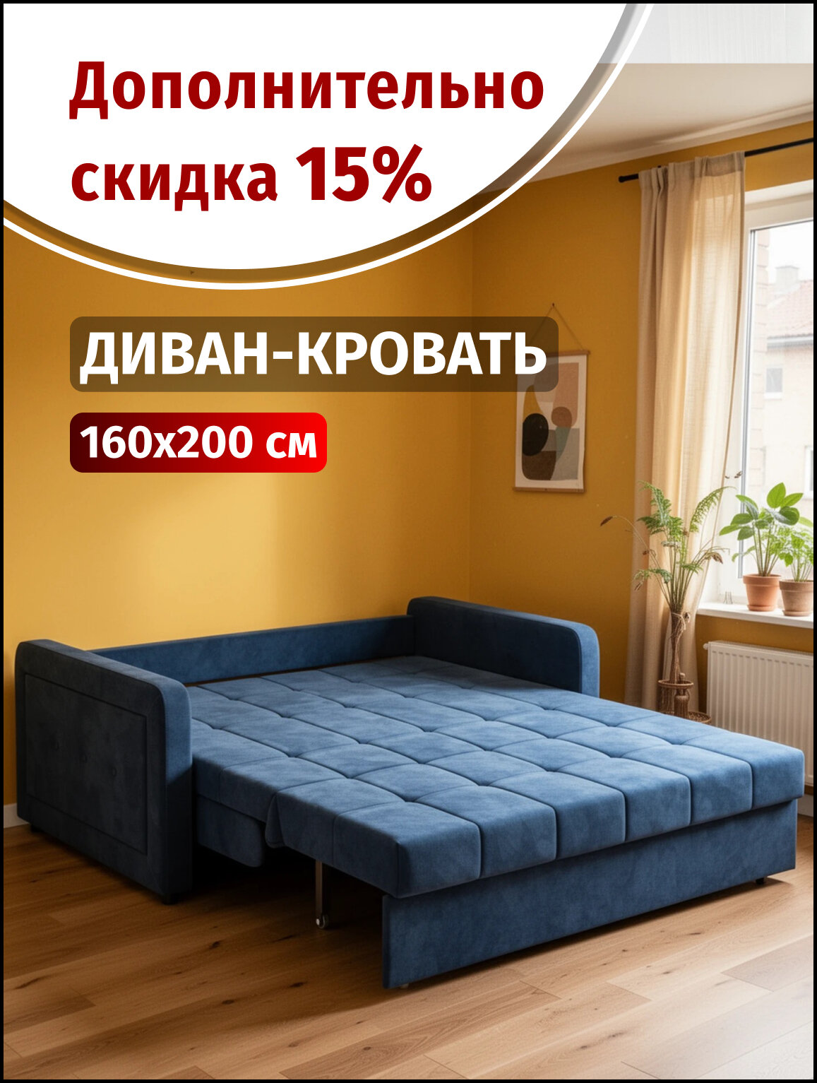 Диван-кровать раскладной М063 Аккордеон, независимые пружины, 160х200 спальное место, велюр синий