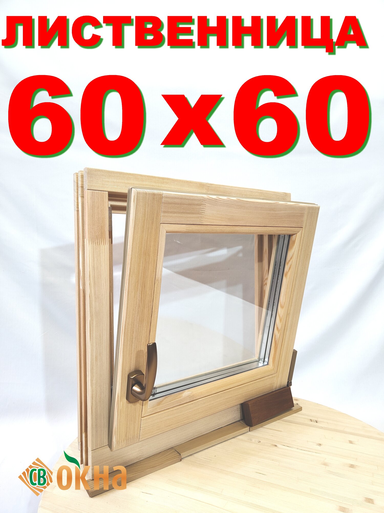 Окно из лиственницы для бани 60x60. Окно в сауну 600 х 600 в парилку