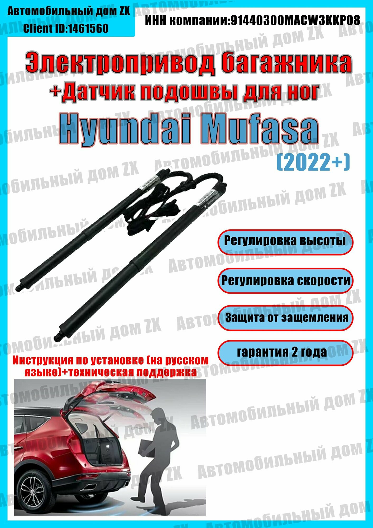 Электропривод багажника HYUNDAI электропривод багажника hyundai mufasa(+Ножной датчик)