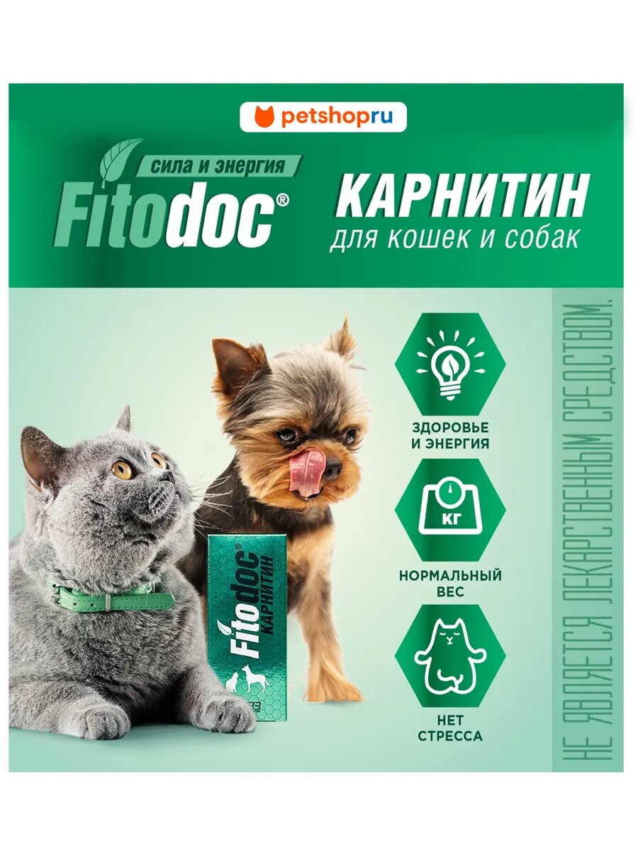 Агроветзащита Кормовая добавка Fitodoc Карнитин для собак и кошек