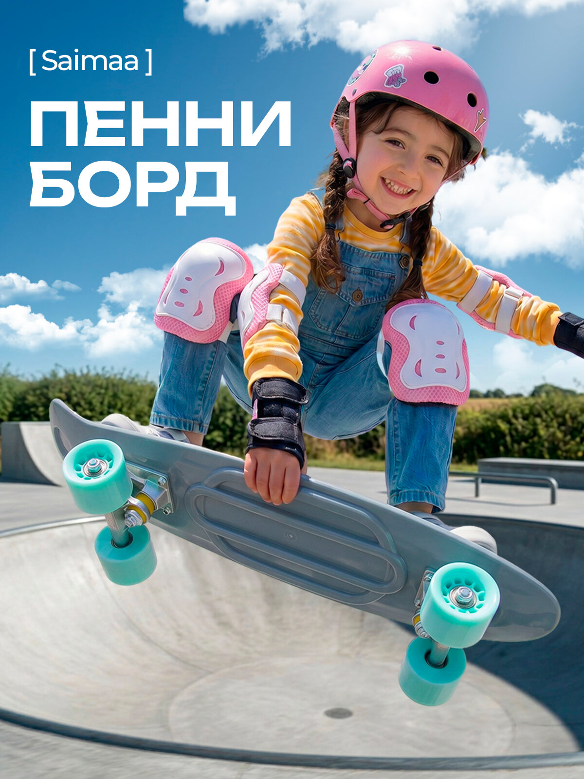 Пенни борд "Plain" 56 см, цвет: серый, городской круизер, до 80–100 кг