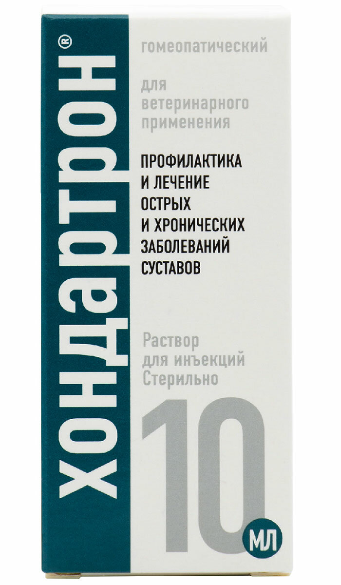 Хондартрон гомеопатический препарат для лечения заболеваний опорно-двигательного аппарата, раствор для инъекций, 10 мл