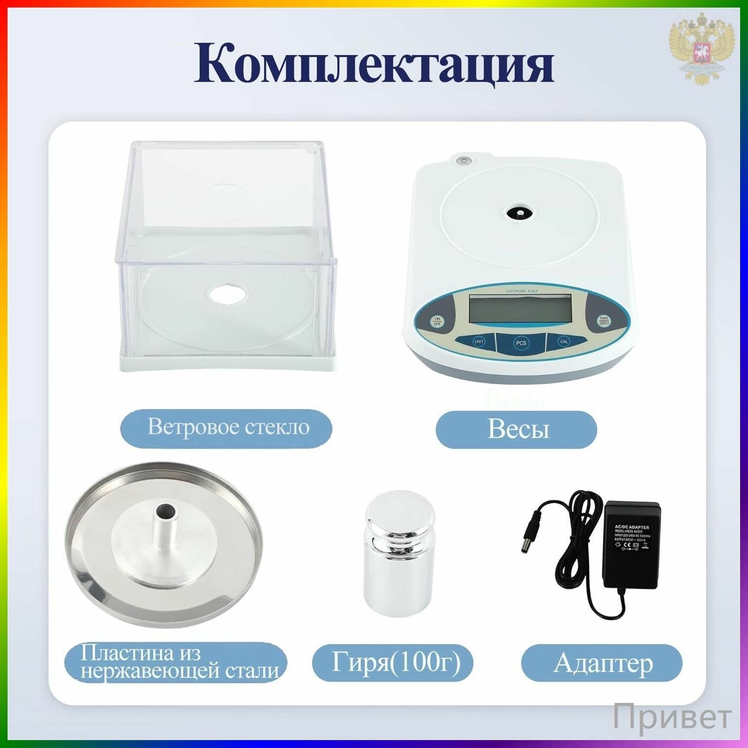 Торговые весы — фото 1