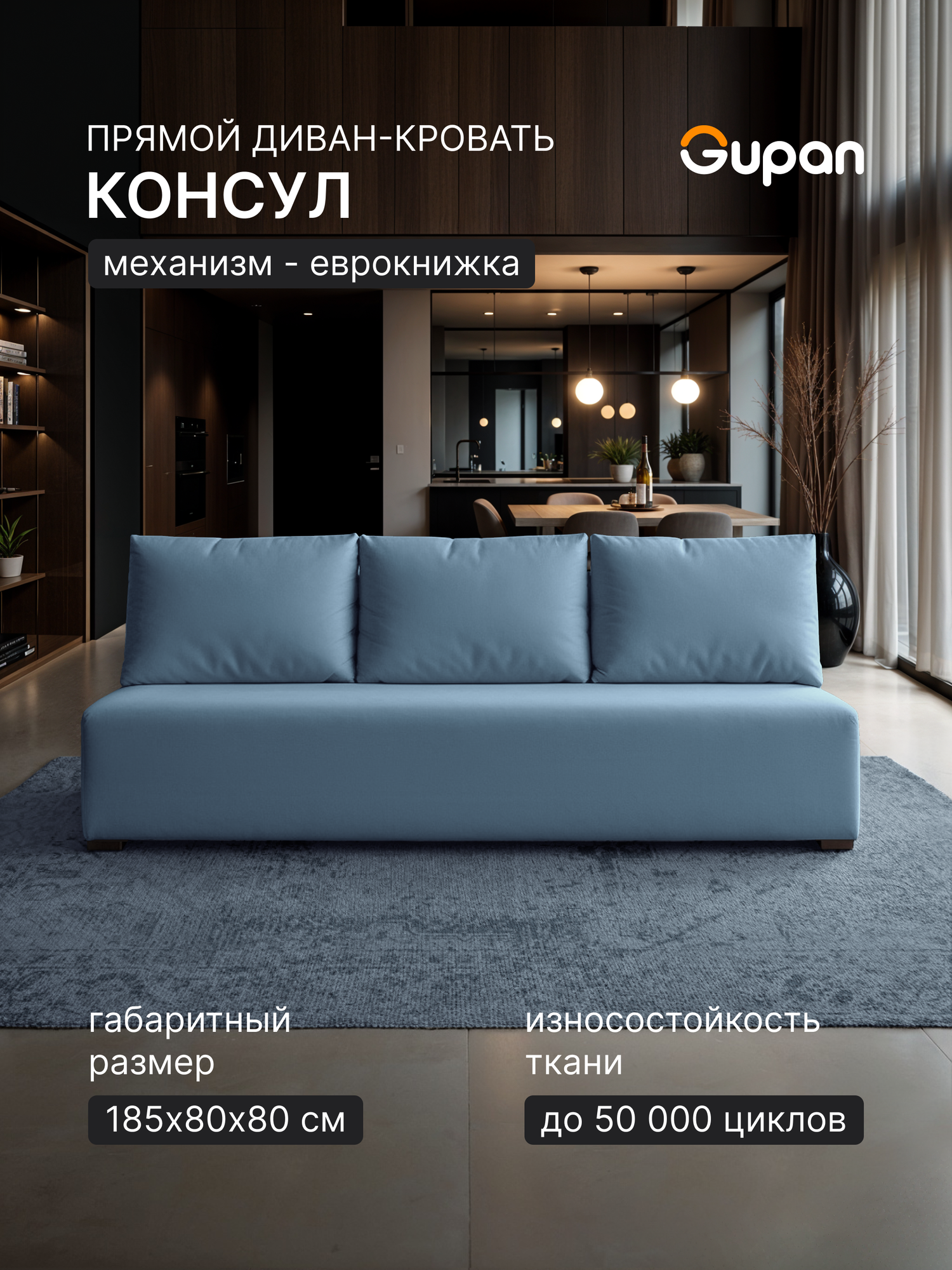 Диван кровать Gupan Консул Велюр Амиго Голубой, раскладной, механизм еврокнижка, беспружинный, с ящиком для белья