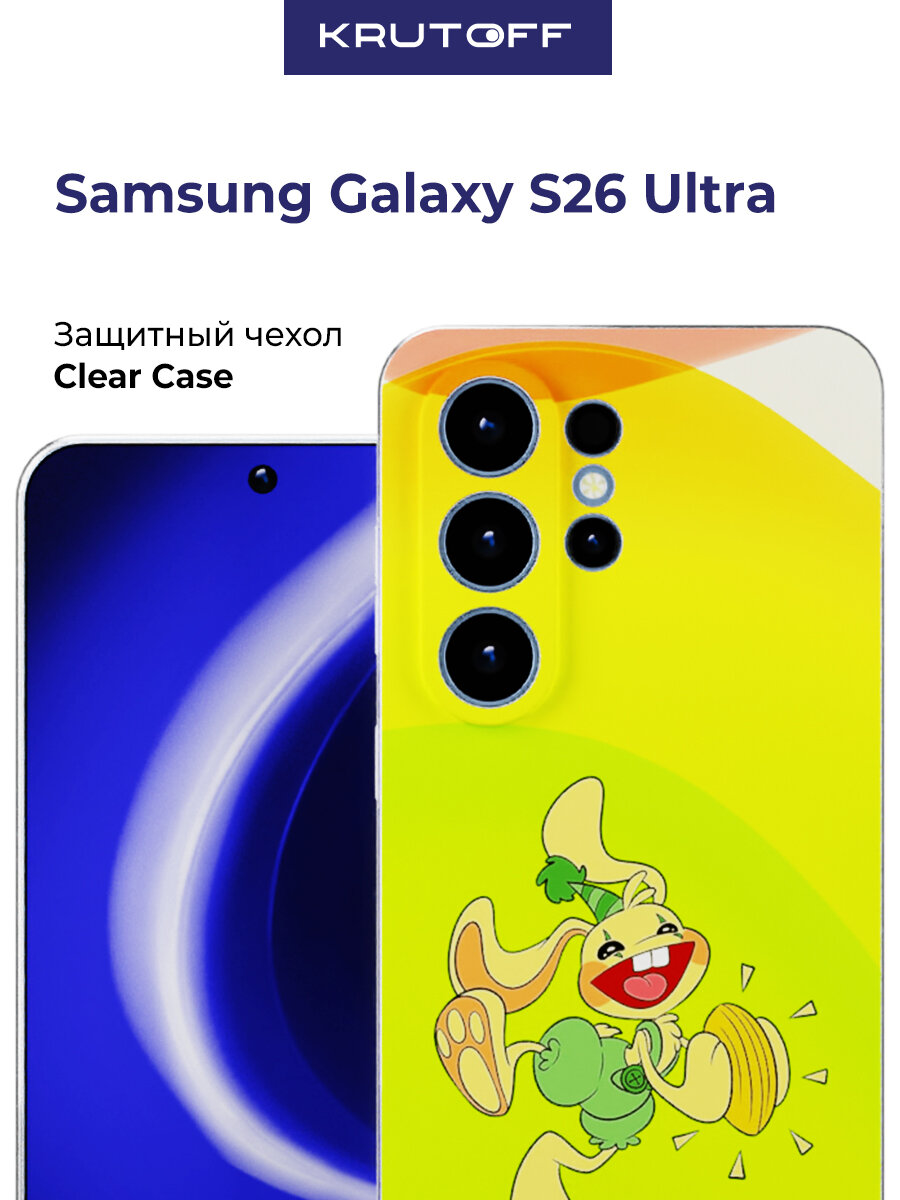 Чехол-накладка Krutoff Clear Case Хаги Ваги - Крольчонок Бонзо для Samsung Galaxy S26 Ultra