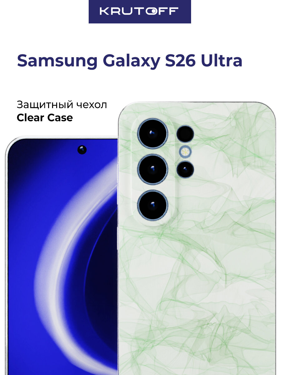 Чехол-накладка Krutoff Clear Case Абстракт 8 для Samsung Galaxy S26 Ultra