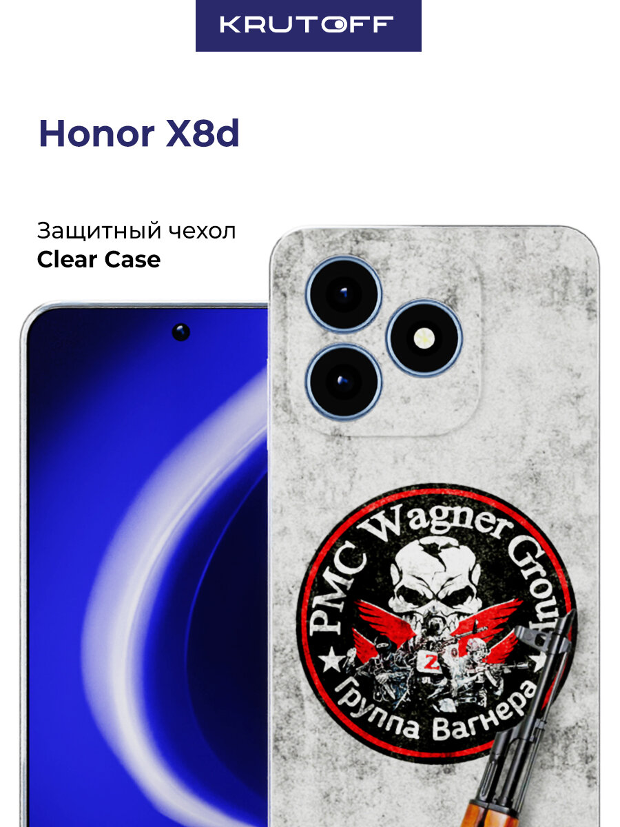Чехол-накладка Krutoff Clear Case Вагнер. Граффити для Honor X8d