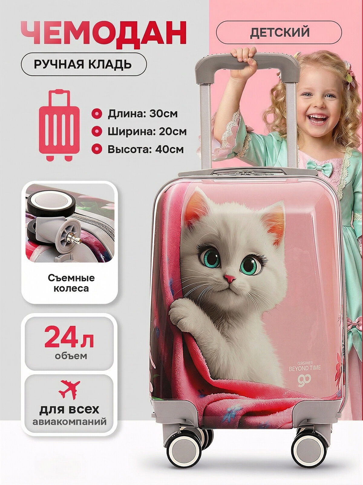 Чемодан