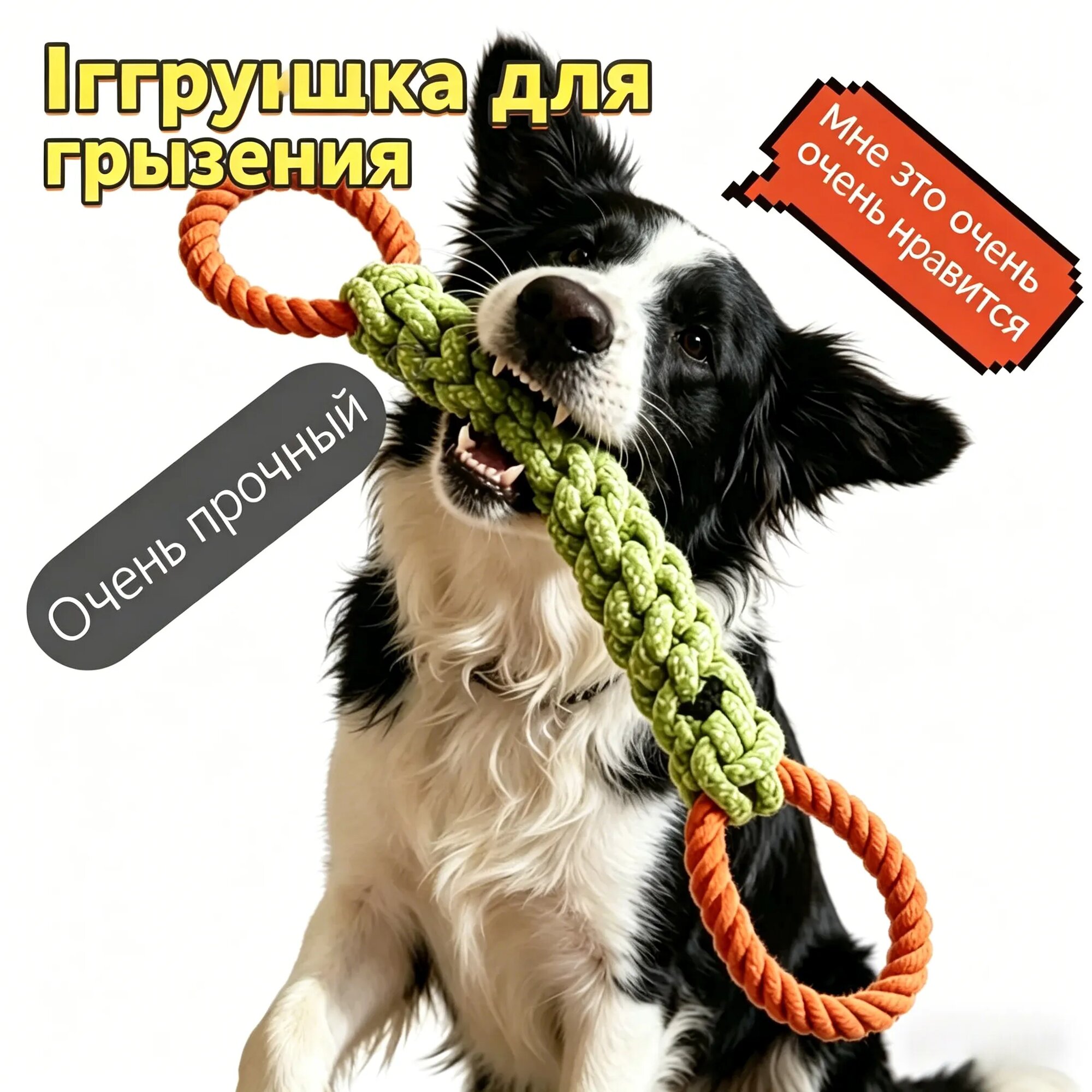 Жевательная игрушка для собак "Канат", полиэстер, двойное кольцо для тяги
