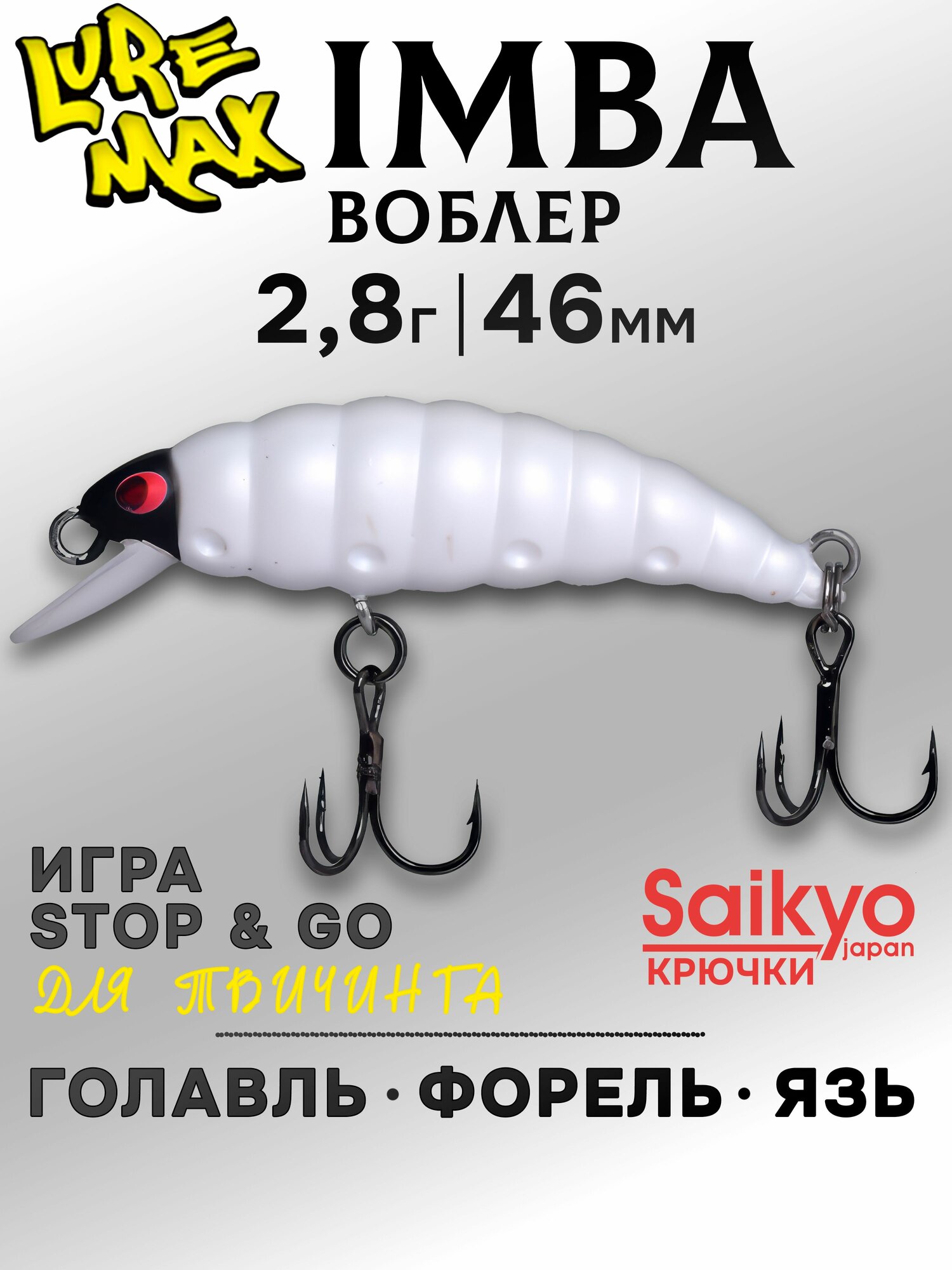 Воблер для рыбалки LureMax IMBA 46F SSR-277, 2,8 гр, плавающий, на голавля, язя и форели
