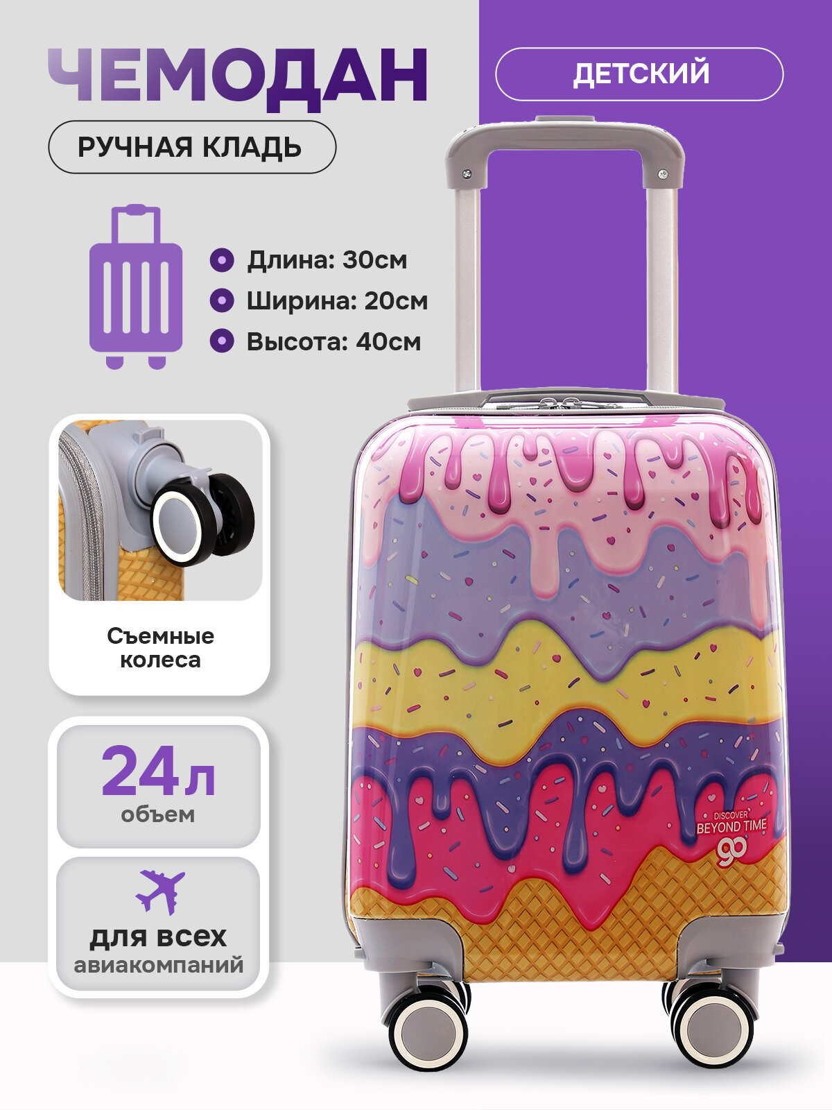 Чемодан 