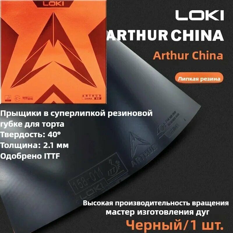 Накладка для ракетки