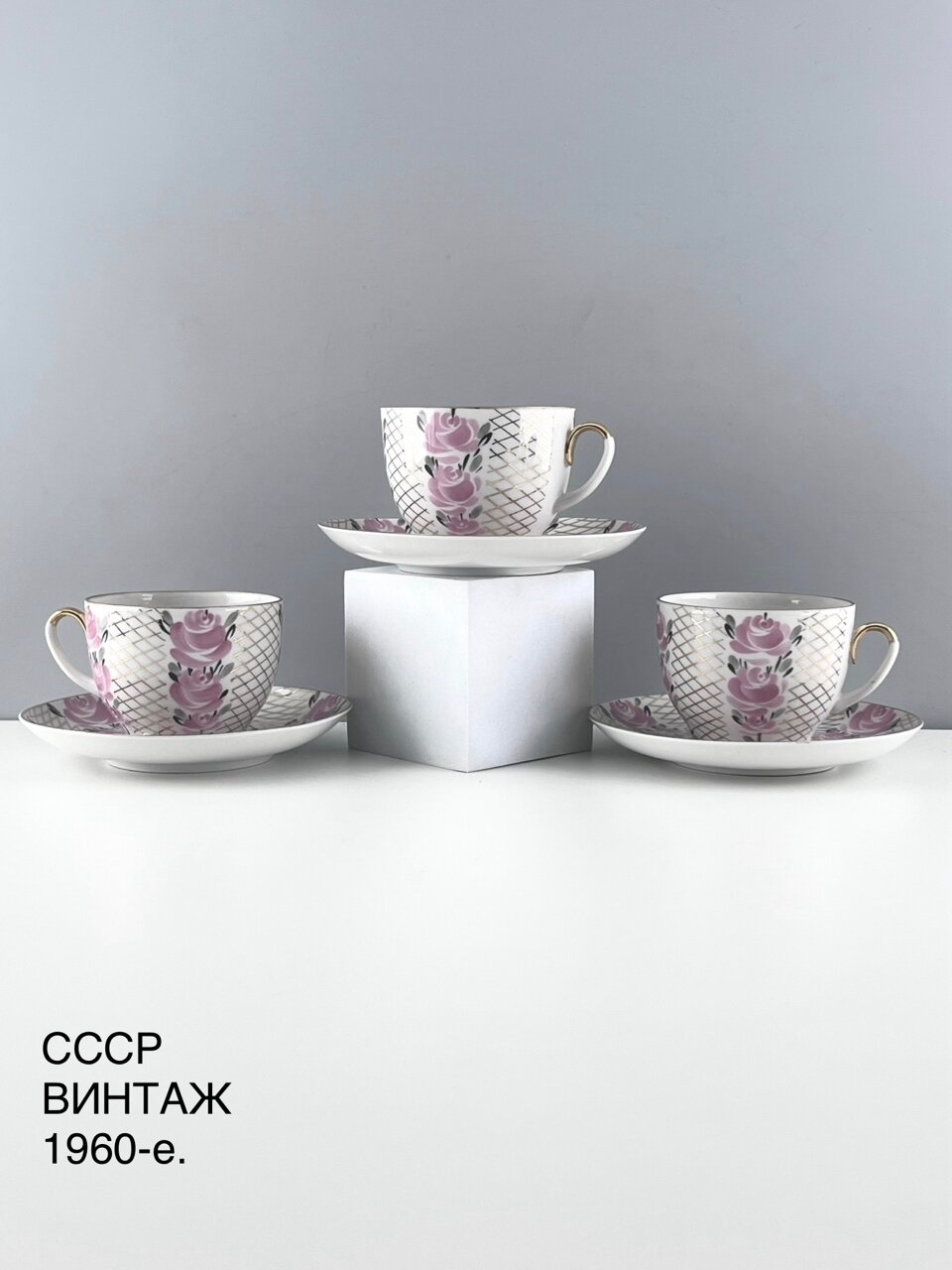 Винтажная чайная пара "Розочки". Набор 2 шт. Фарфор ЛФЗ, роспись. СССР, 1960-е.