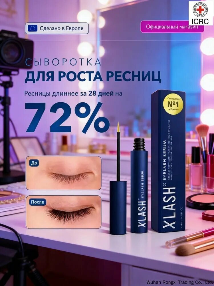 Сыворотка для роста ресниц и бровей XLASH MAX Eyelash Serum