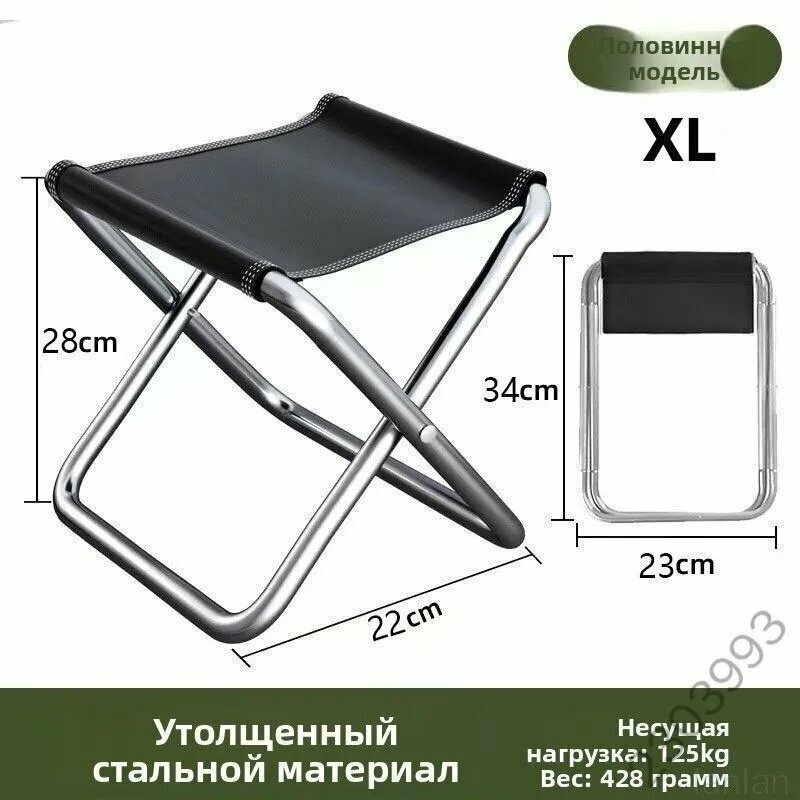 Стул складной туристический