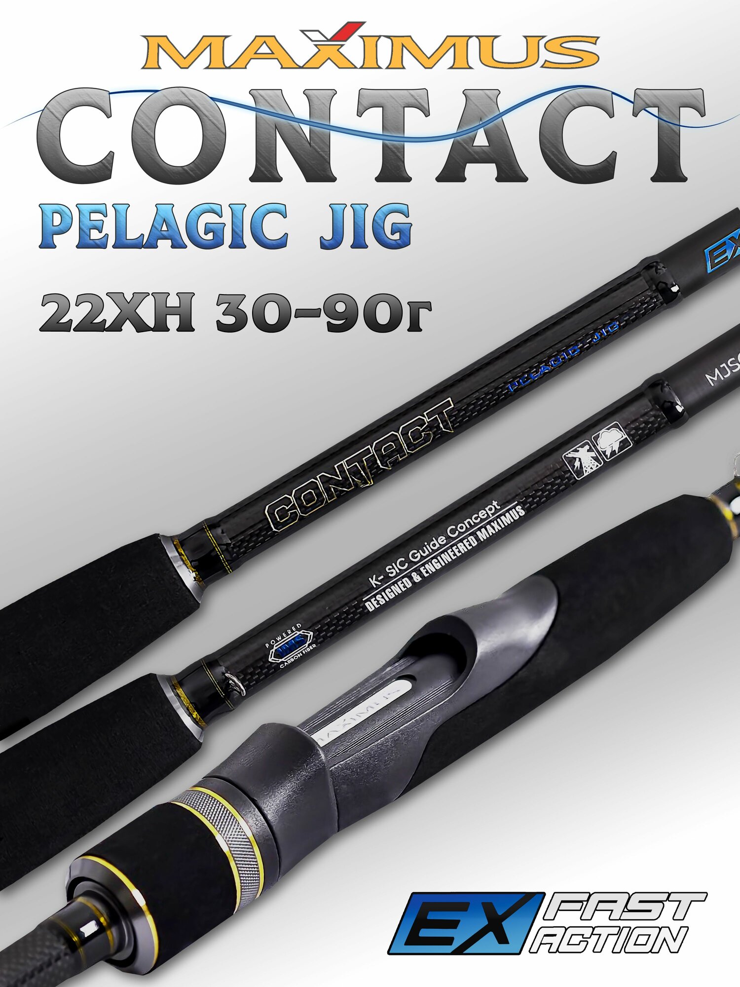 Спиннинг Maximus Contact Pelagic Jig 22XH 220 см 30-90 грамм, мощный спиннинг для рыбалки, удилище