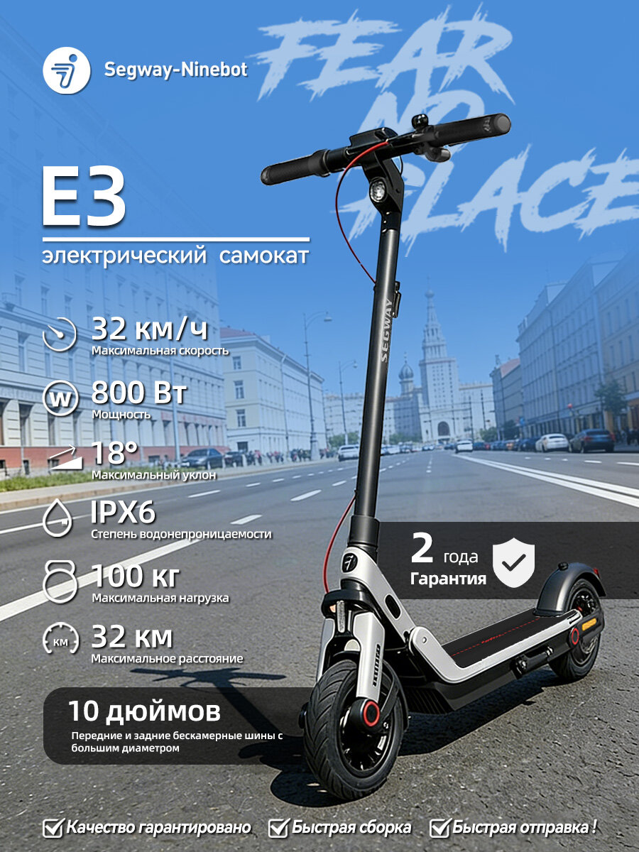 Электросамокат Ninebot KickScooter E3, складной, поддержка Bluetooth, до 32 км/ч