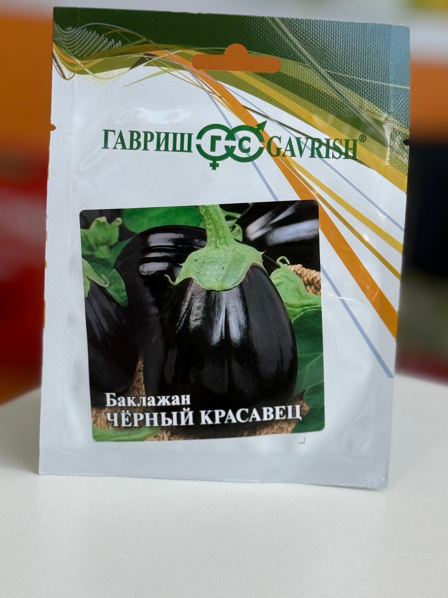 Баклажан Черный Красавец 5 гр (Гавриш)