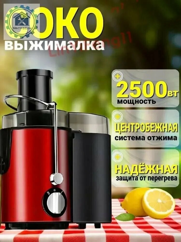 Соковыжималка электрическая центробежная 7BA5A035739641E896A3D764FE302CC2, серый, светло-серый